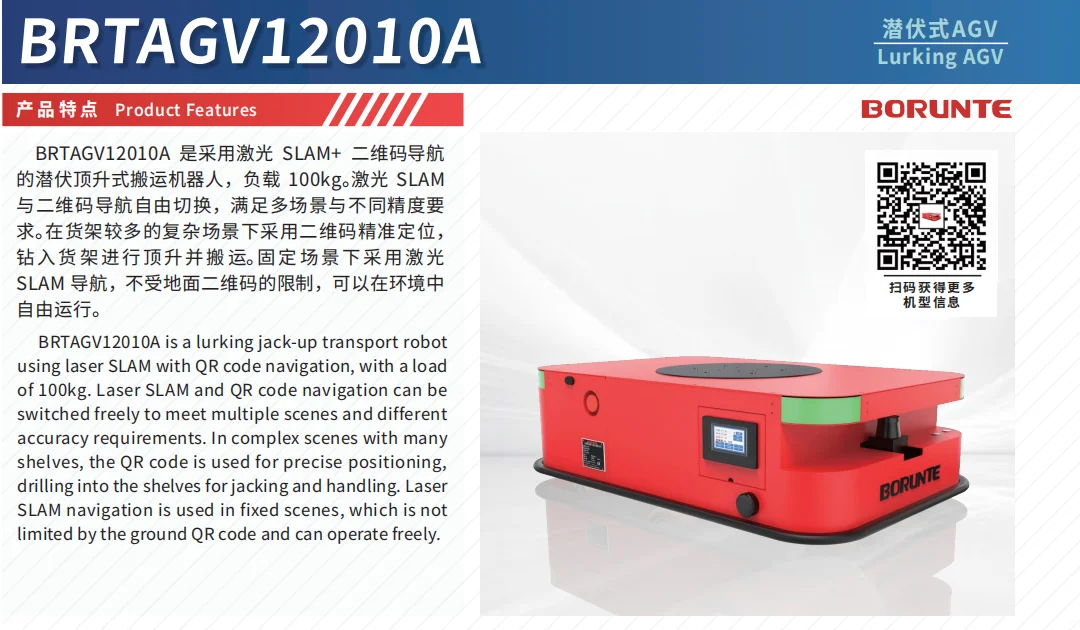 Latent AGV Handling Composite Mobile Robot Platform Industrial Robot ...