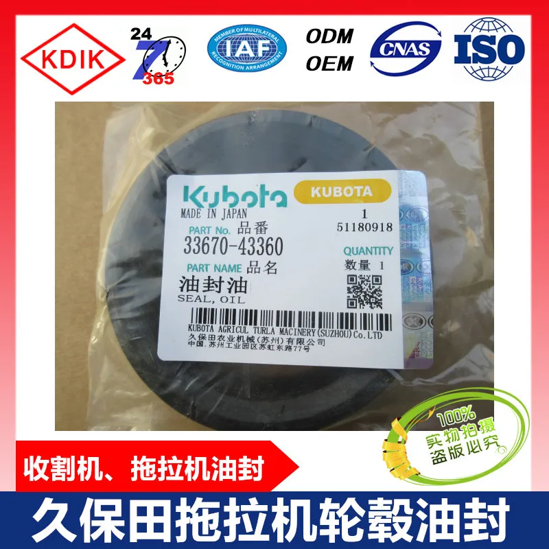 Bq3981e / 33670-43360 Rad Hub Öl Seal Verwendung Für Kubota Traktor ...