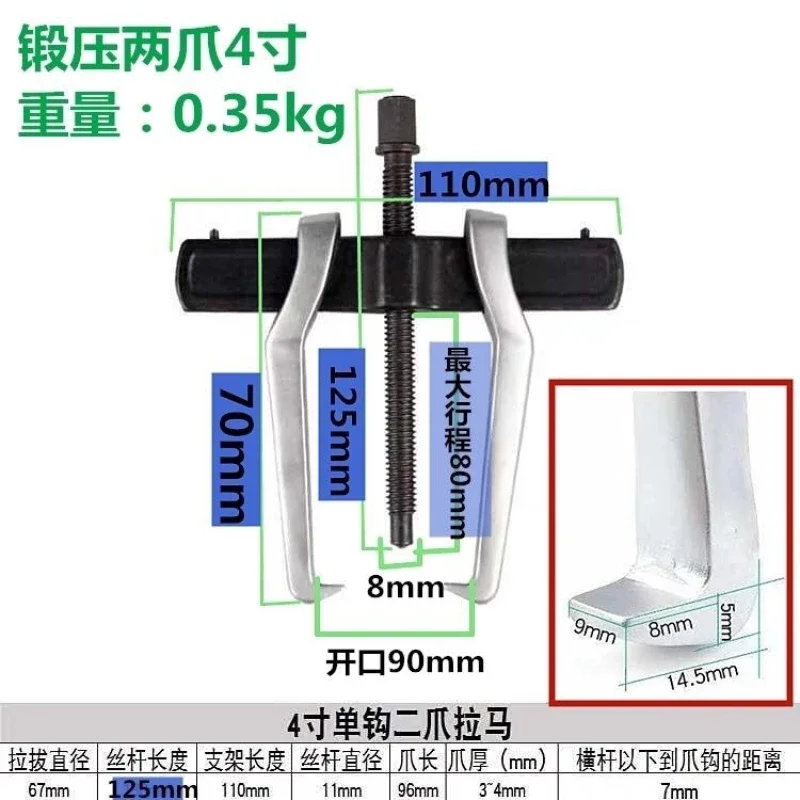 4/6/8 Inch Forged And Forged Two Claw Puller Multi Claw Puller Bearing ...