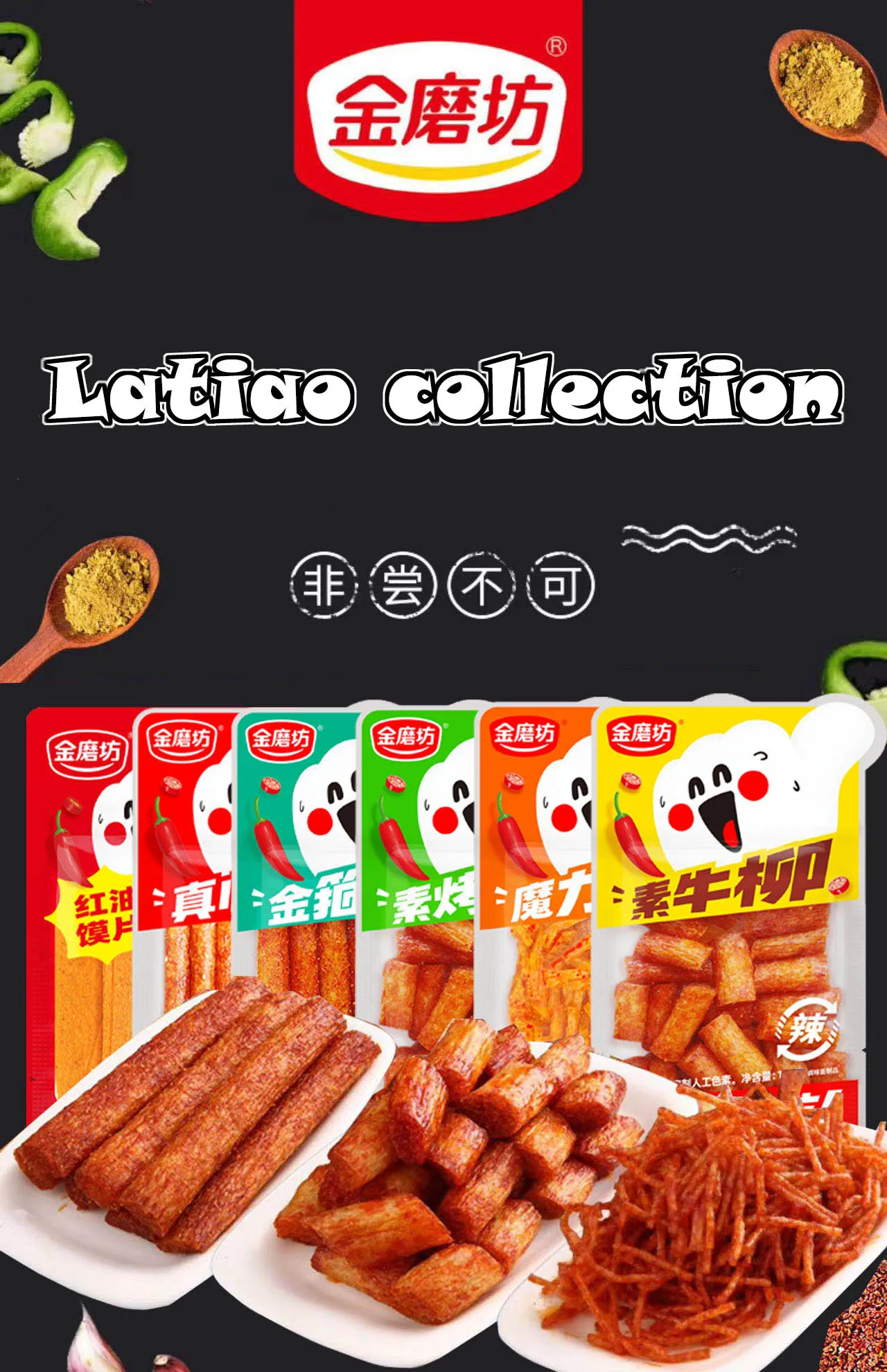 Famous Chinese Spicy Snacks - Various Flavors & Texture