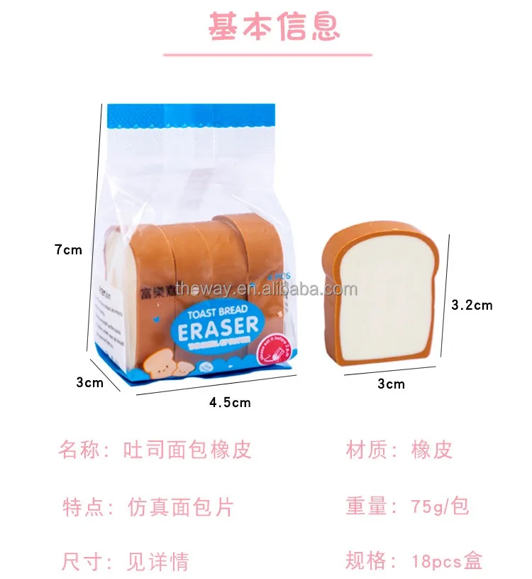 Cute Bread Slice Eraser Toast Bread Eraser - Buy Bread Slice Eraser ...