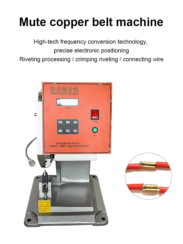 Factory Hot Sale Super Silent Copper Tape Machine Copper Tape Wire ...