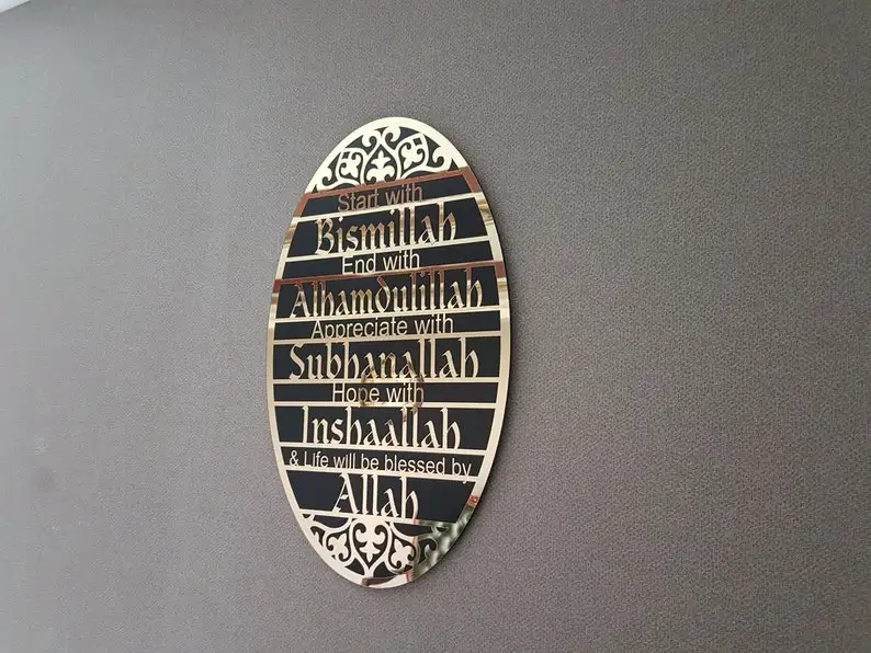 Bismillah Alhamdulillah Islamic Home Decor Islamic Gifts Housewarming ...