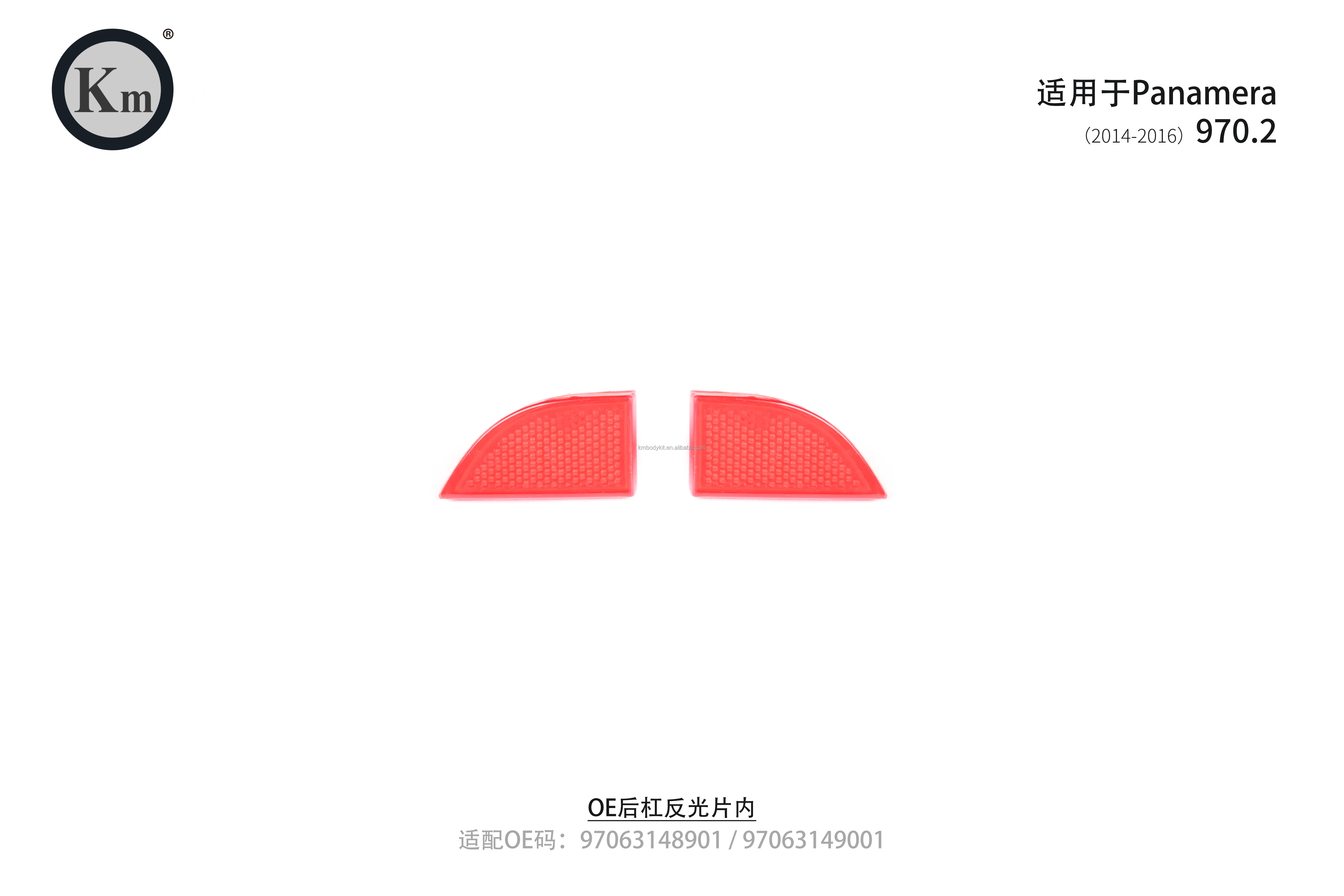 Km 14-16 Panamera 970.2 후면 범퍼 반사판 브레이크 라이트 운전 라이트 97063148901 ...