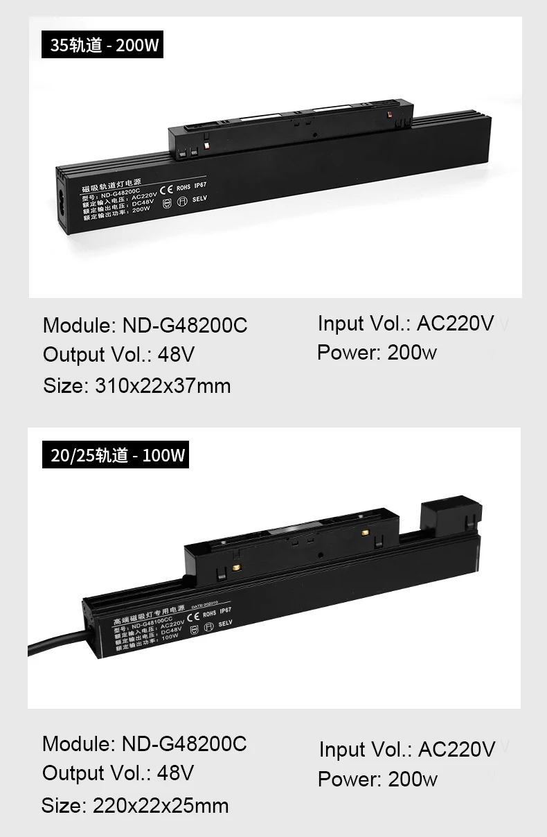 Magnetic Track Light Driver 100w Power Supply 200w Magnetic 48v Output ...