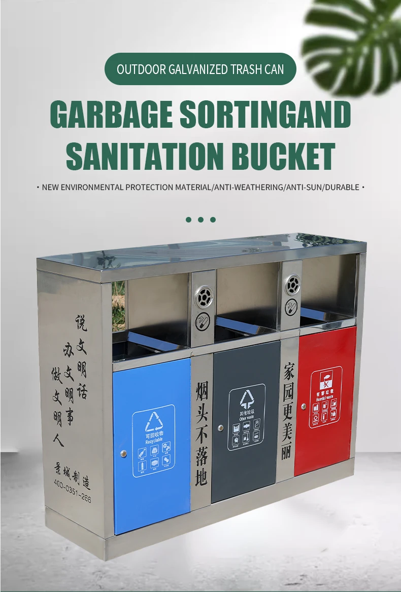 High-quality Factory Price Outdoor Dustbin Trash Can Park Street ...