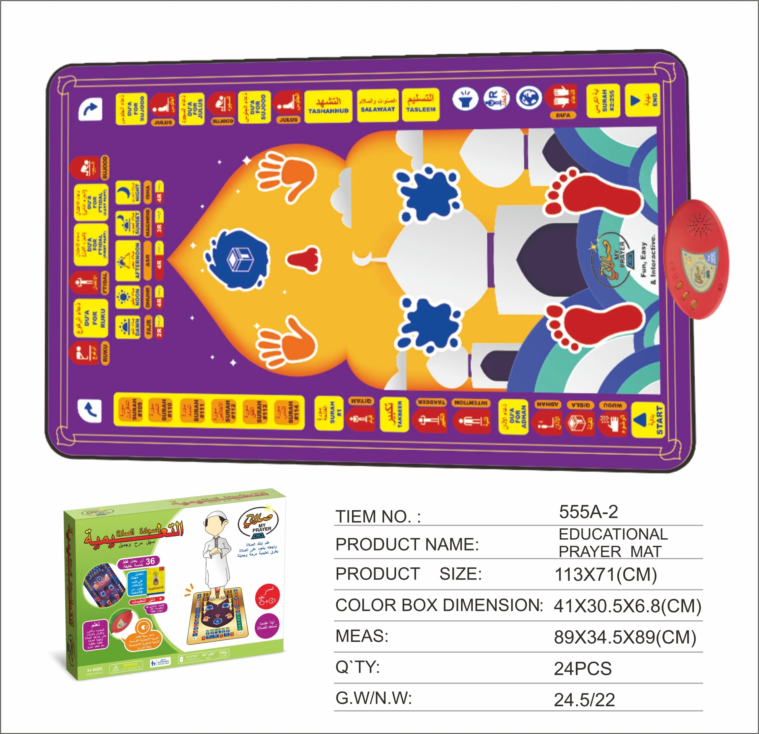 Muslim Islamic Kids Smart Electronic Educational Carpet Prayer Mat Gift ...