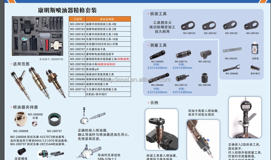 Cummins M11 XIKANG Repair Tools - Precision & Efficiency