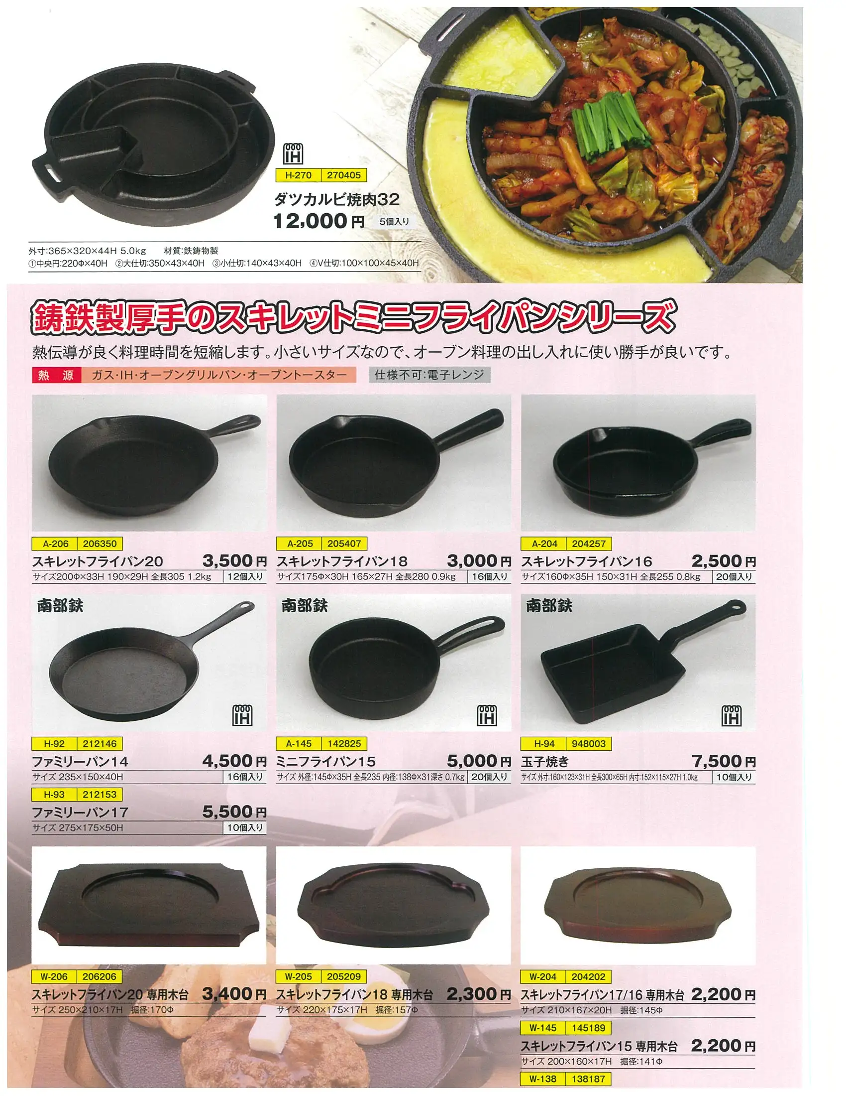 Traditional Style Mini Grill Flying Pan Skillet Made In Japan - Buy ...