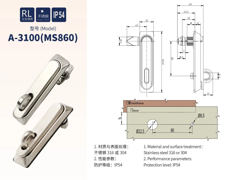 MS860 Panel Latch - Secure Stainless Steel Swing Doors