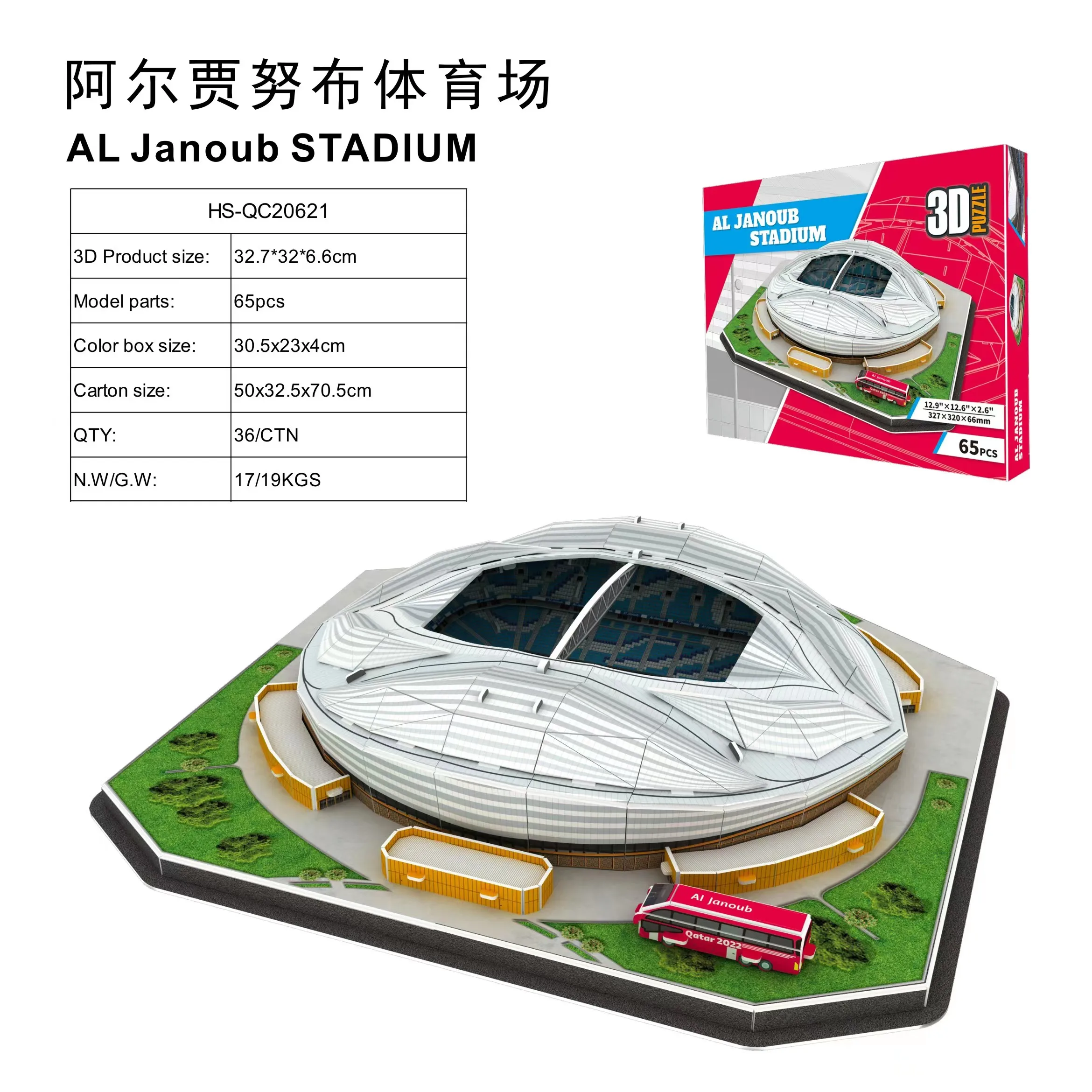 3d Paper Diy Puzzles Lusail Stadiums - Buy Qatar Stadium Puzzle,Diy 3d ...