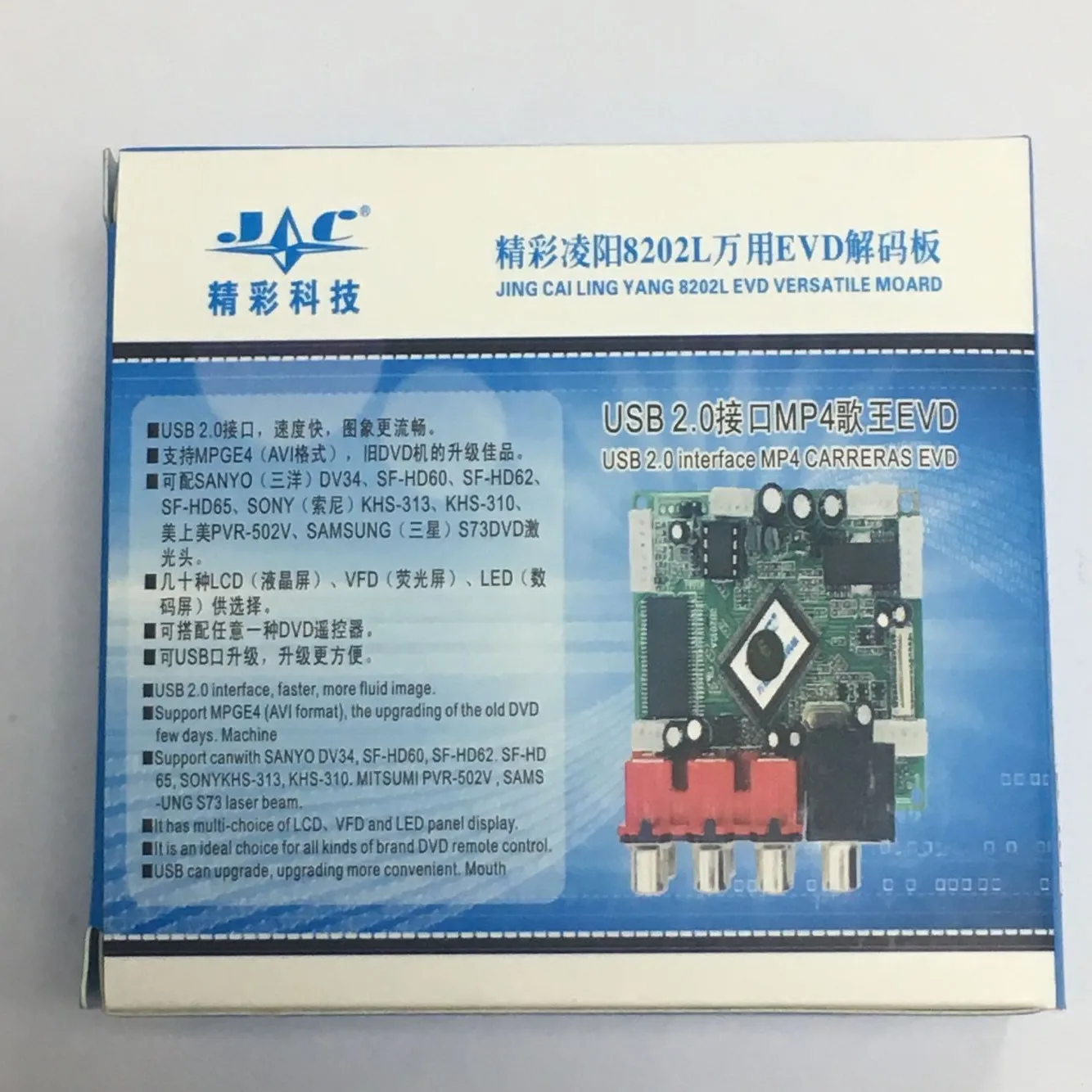 Universal 12v Dvd Card Model 8202l-av/evd Pcb & Pcb Board Type For Pcs ...