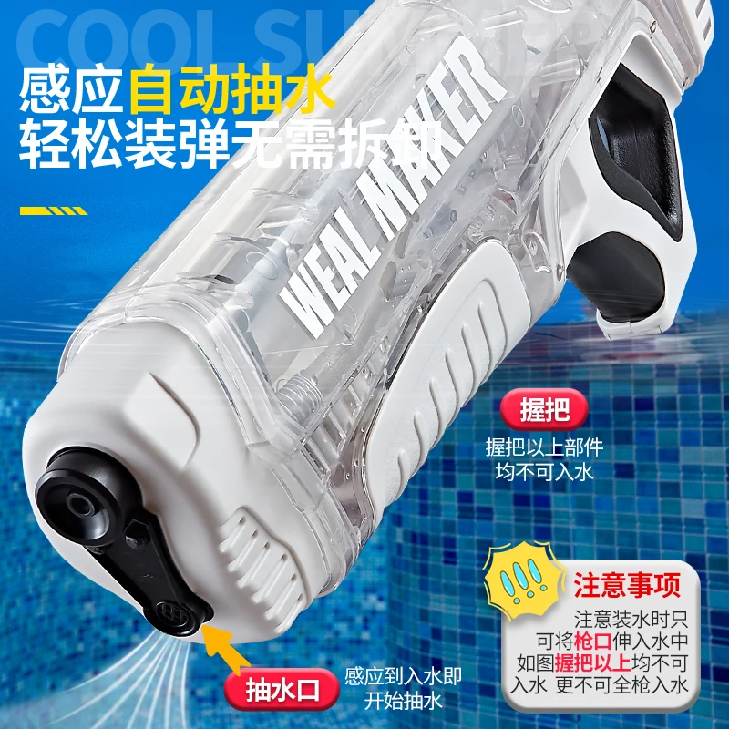 Ice Explosive Water Gun Electric Continuous Automatic Water Absorption ...