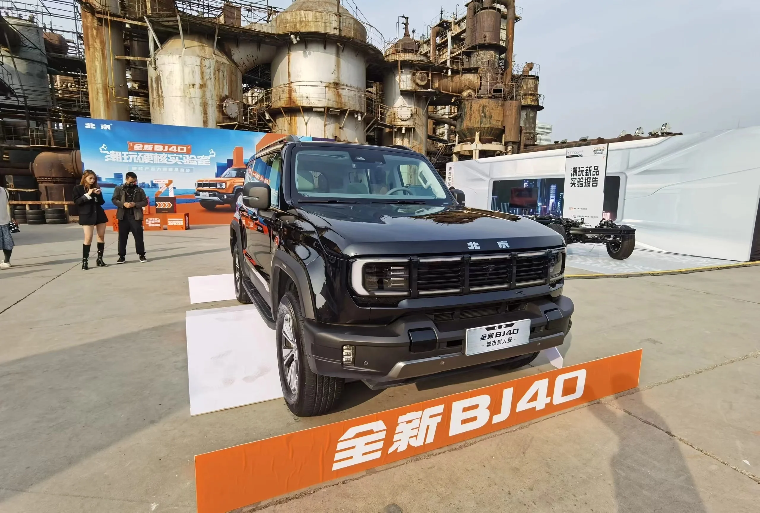 2024 BAIC BJ40 Plus City Hunter Honor Edition - off Road SUV