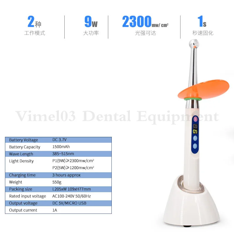 Dental Light Curing Machine 1 Second Solidify 9W Powerful 2300mw/cm ...