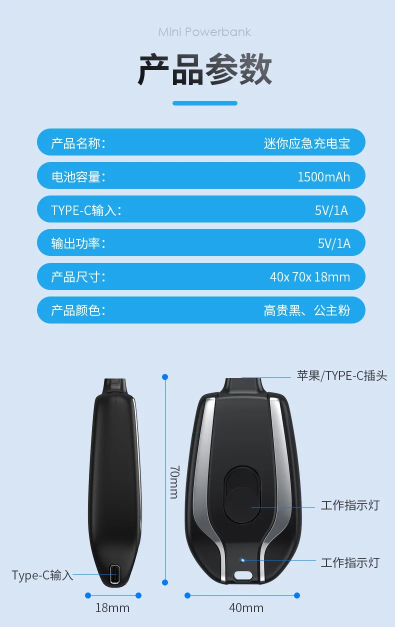 Power Bank Keychain - Portable Backup Charger & Promotional Gift