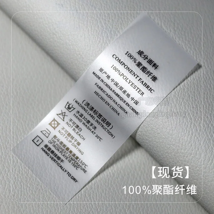 Wholesale Waterproof Transparent Soft Clothing Care Sticker