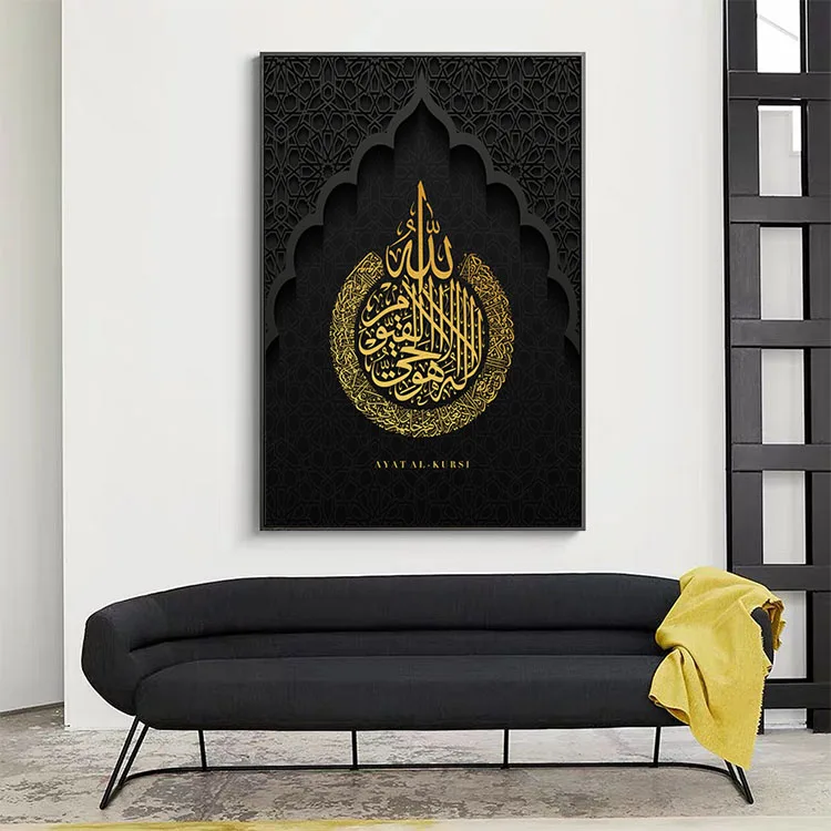 Modern Gold Black Islamic Calligraphy Poster Ayatul Kursi Quran Allah ...