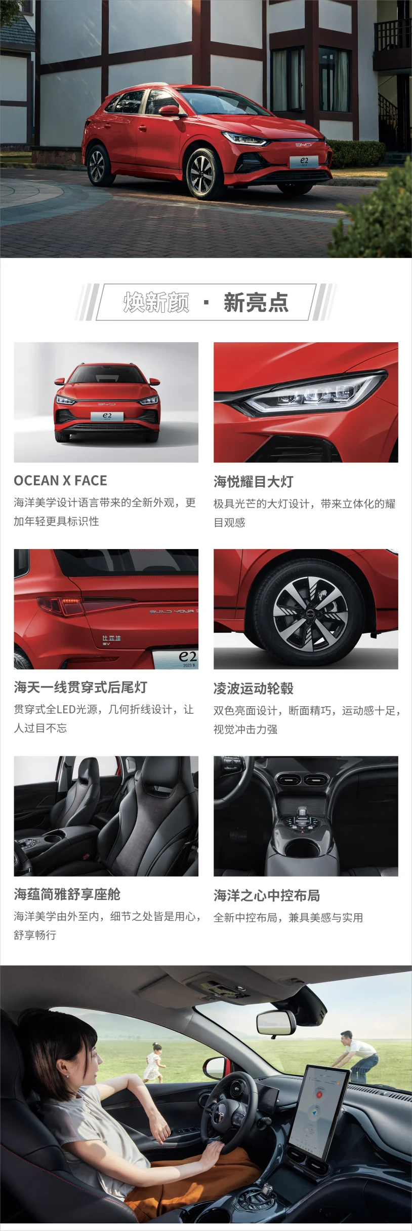 New Byd E2 2023 2024 Luxury Version 405km 5seats Fwd 4 Wheel Ev ...