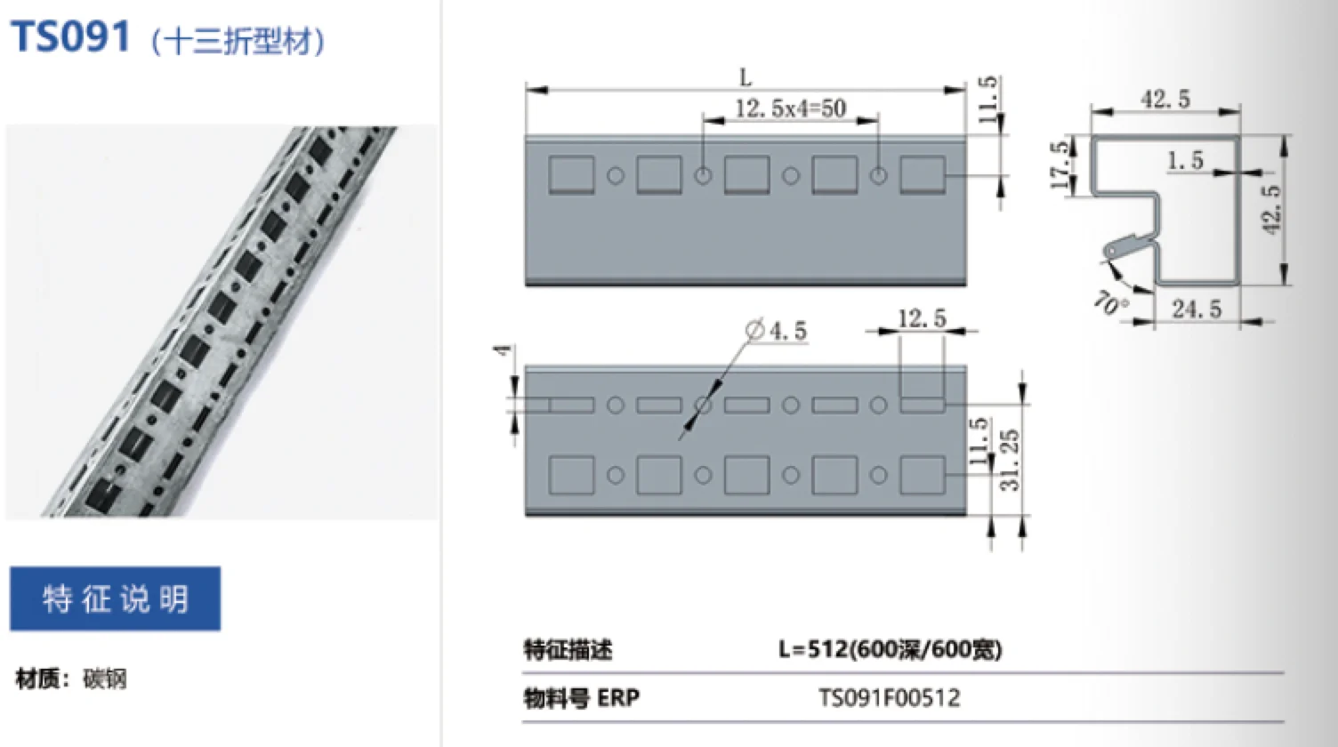 Rittal Profile - Durable Electrical Cabinets for Various Uses