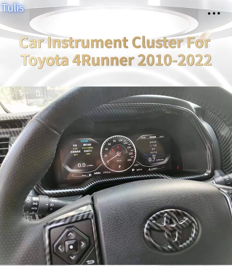 Tulis 12.3'' LCD Instrument Cluster for Toyota 4runner
