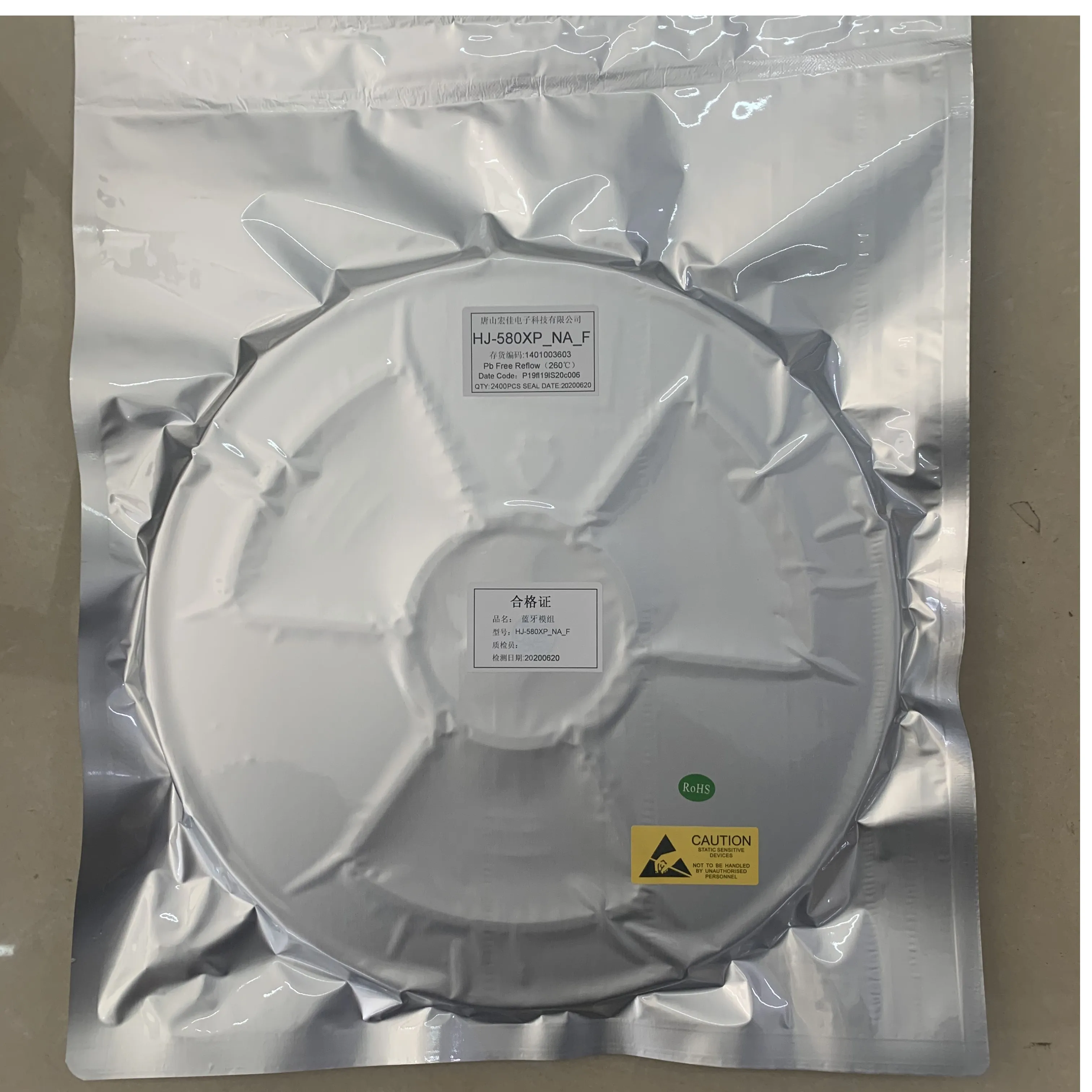 HJSIP HJ-131IMH蓝牙模块5.1 BLE低功耗模块对话框DA14531 FCC CE中国芯片UART物联网超小尺寸 ...