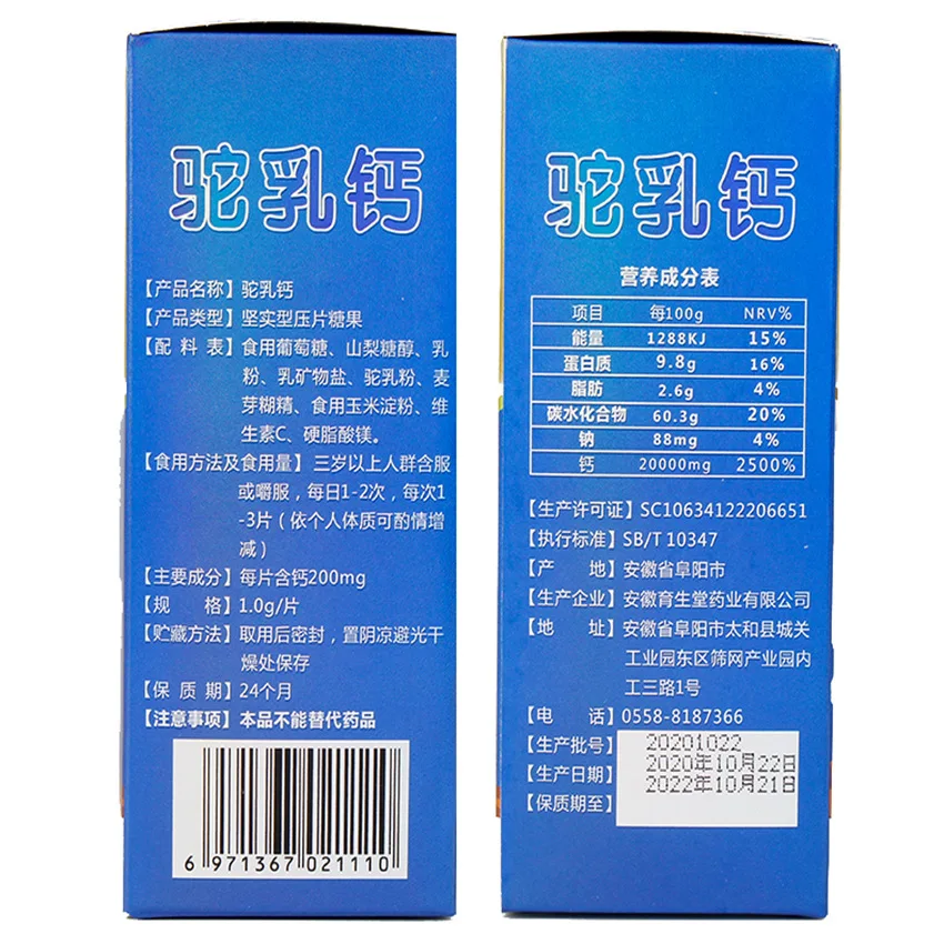 Wholesale Protein Supplement Probiotics Camel Milk Calcium Tablet To ...