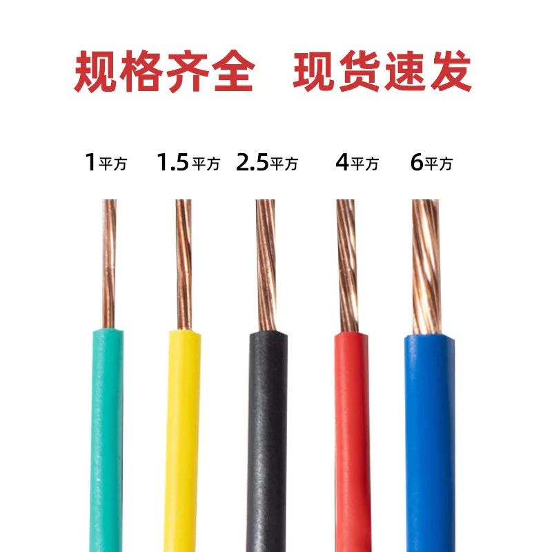 Copper Wires Bv/bvr 450/750v 70c 1mm 1.5mm 2.5mm 4mm 6mm Single/stranded Bare Copper House Wire ...