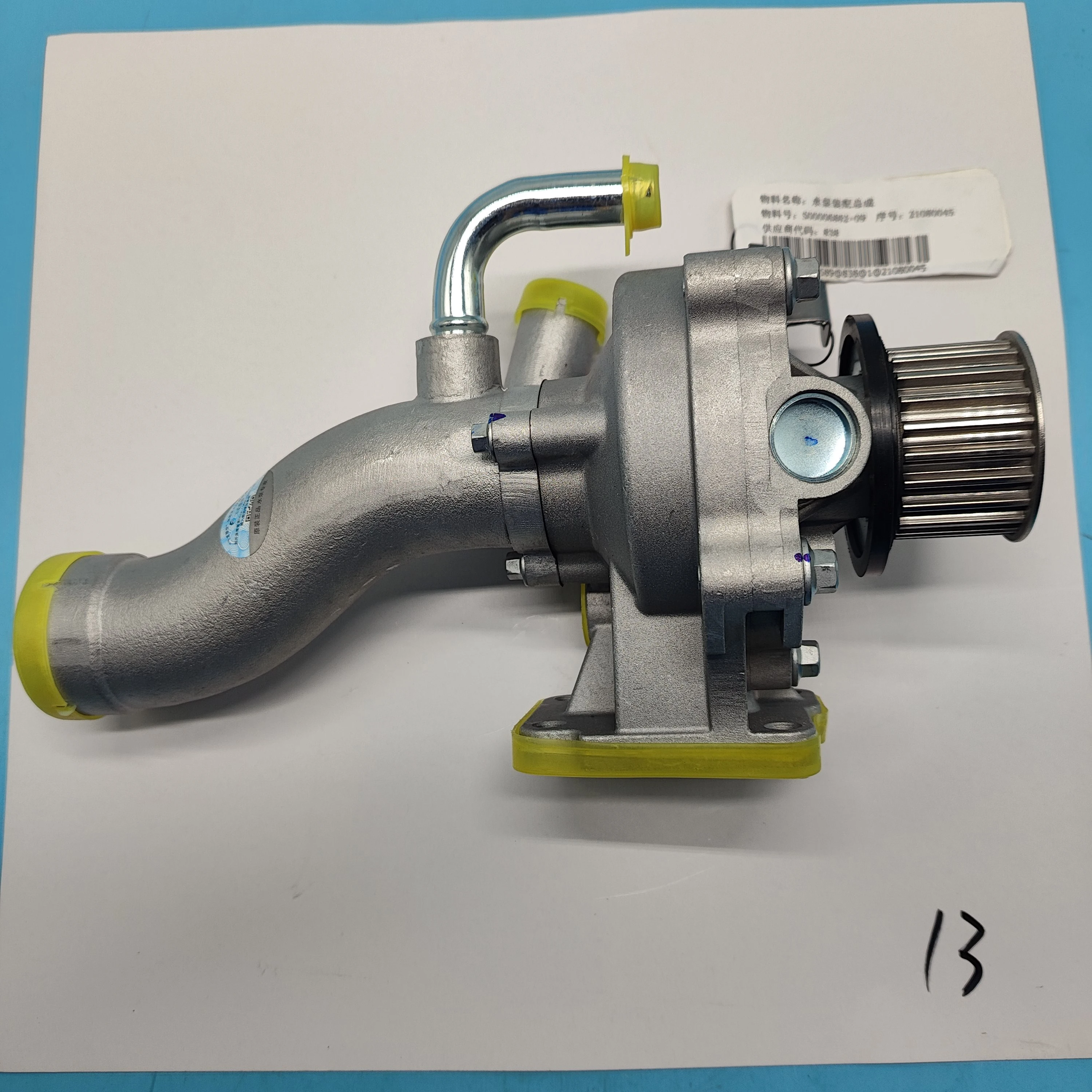 上汽大通v80/t60水泵总成c00036515 C00079109 S00017656 - Buy 上汽maxus V80/t60水泵总成 ...