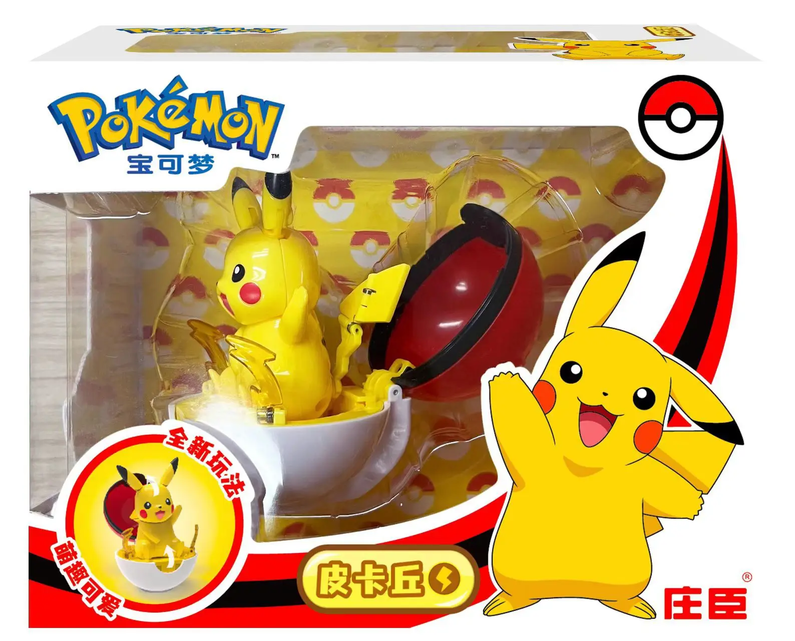 Deformed Pikachu Doll in Pokeball - Fun Children's Toy