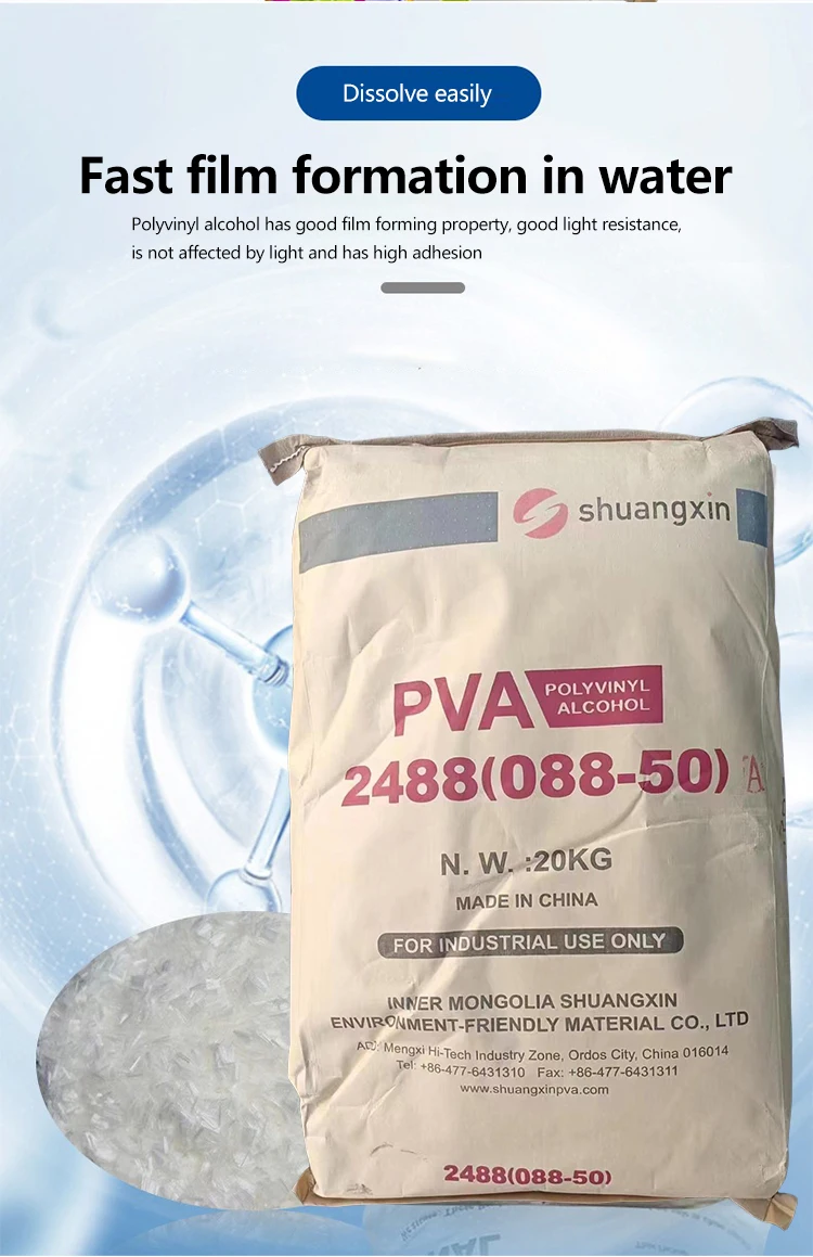 Free Sample Factory Water Soluble Adhesive PVA 2488