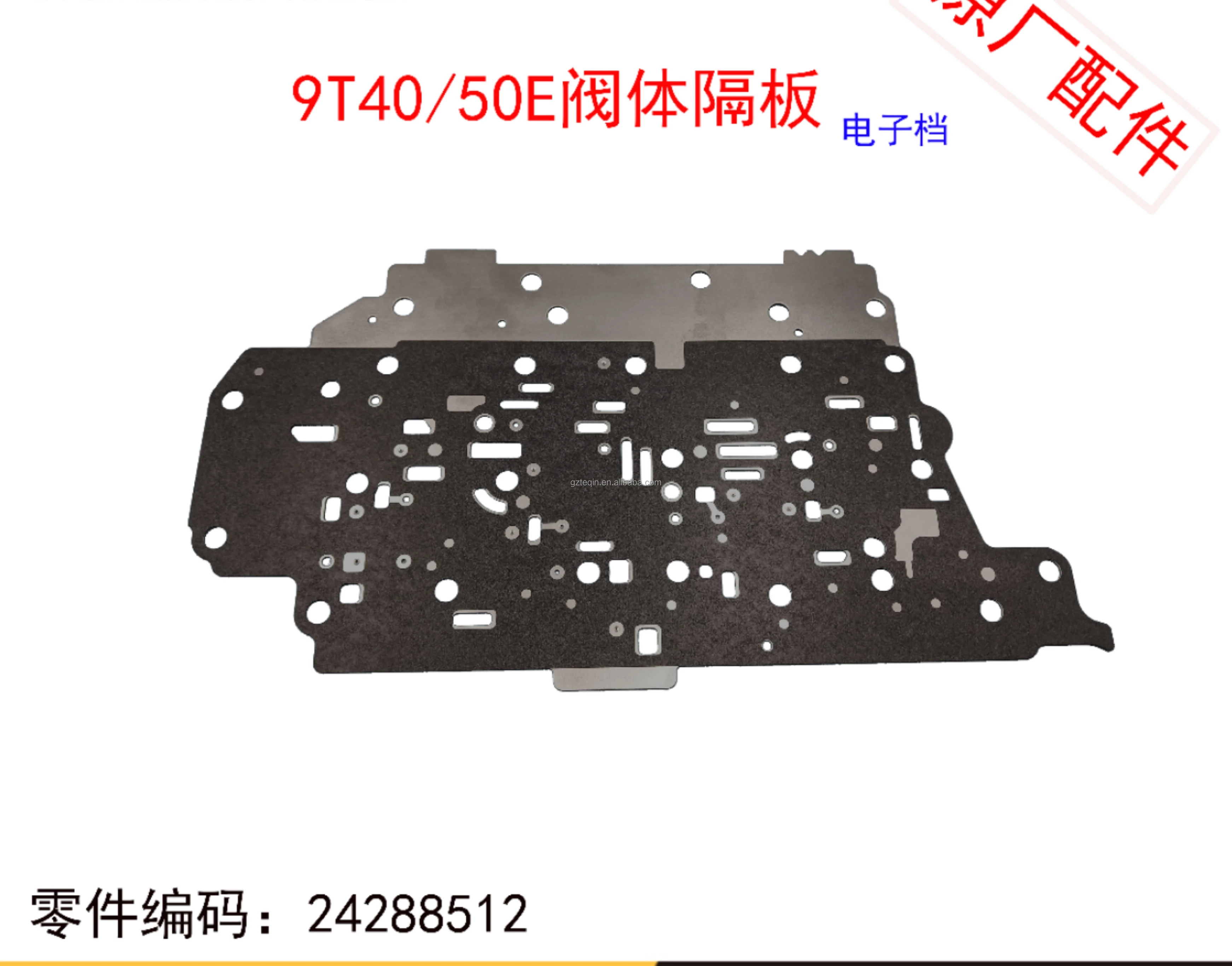 Auto Parts Valve Body Separator Plate Up Automatic Transmission Speed ...