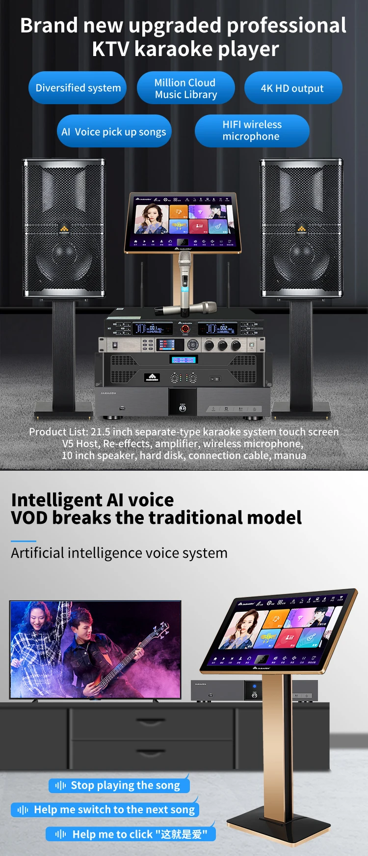 Inandon KV-V5 Max Karaoke Machine - Professional KTV Set