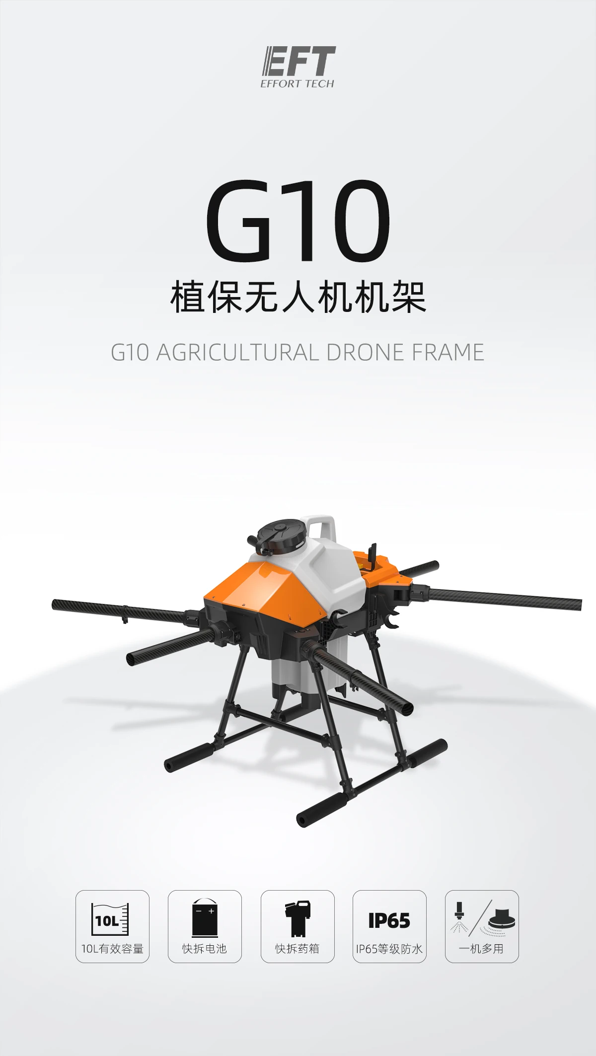 Agricultural Uav Eft G610 Four-axis 10l 10kg Agricultural Spray Drone Frame Kit Brushless X6 ...