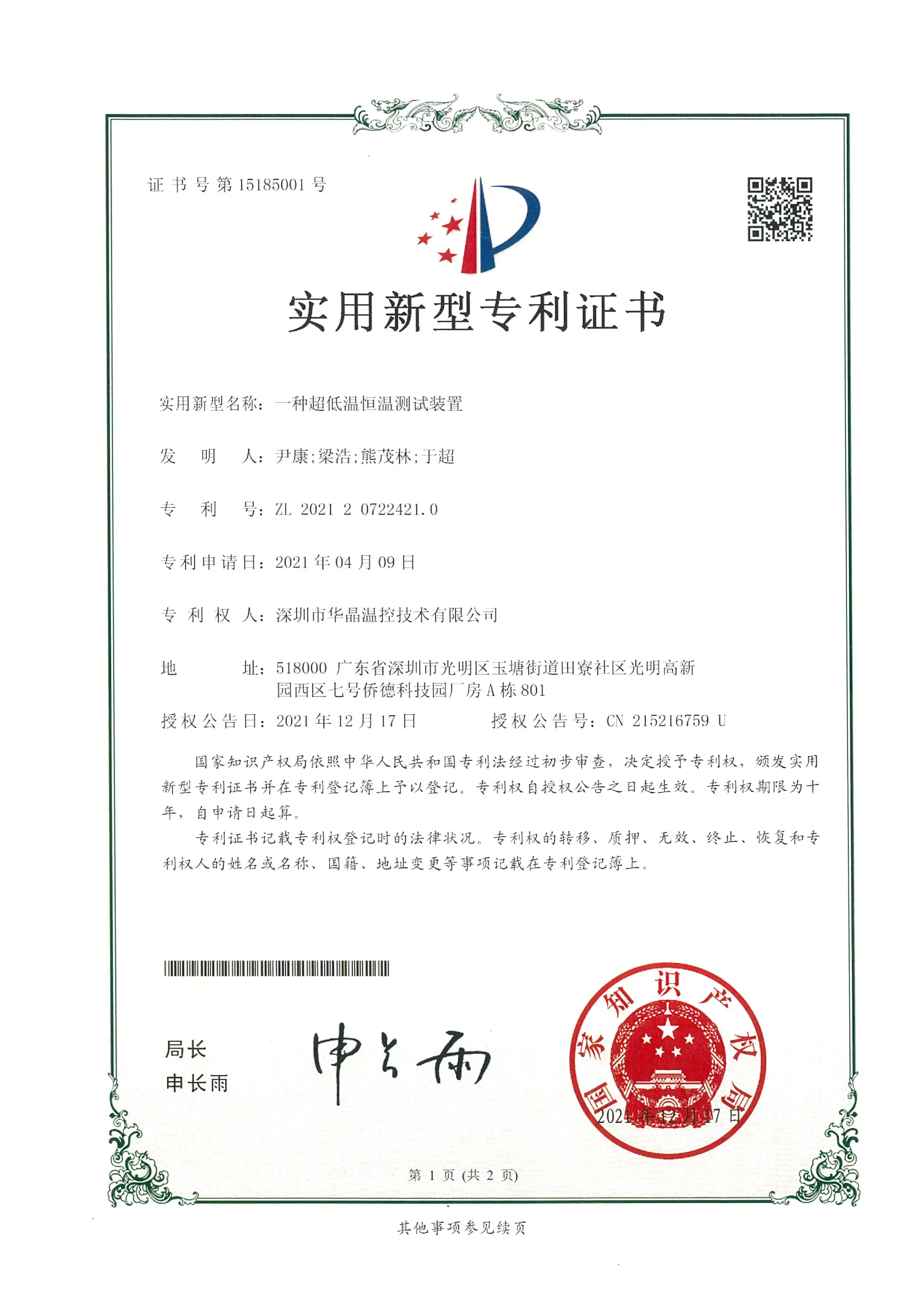 400W Thermoelectric Peltier Liquid Semiconductor Cooled Water Chiller ...