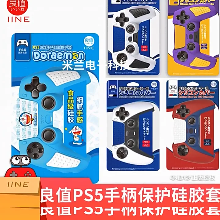 Ps5 Game Control Two-color Silicone Protective Sleeve Case Ps5 Handle ...