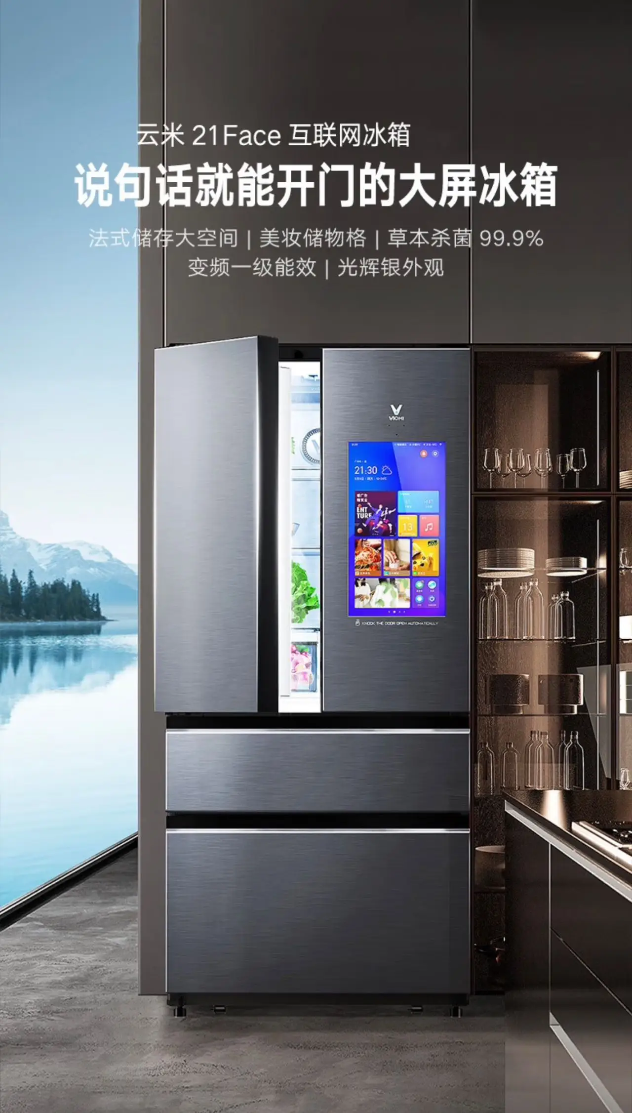 220V VIOMI 520L French Door Smart Refrigerator with Auto Door & Screen ...