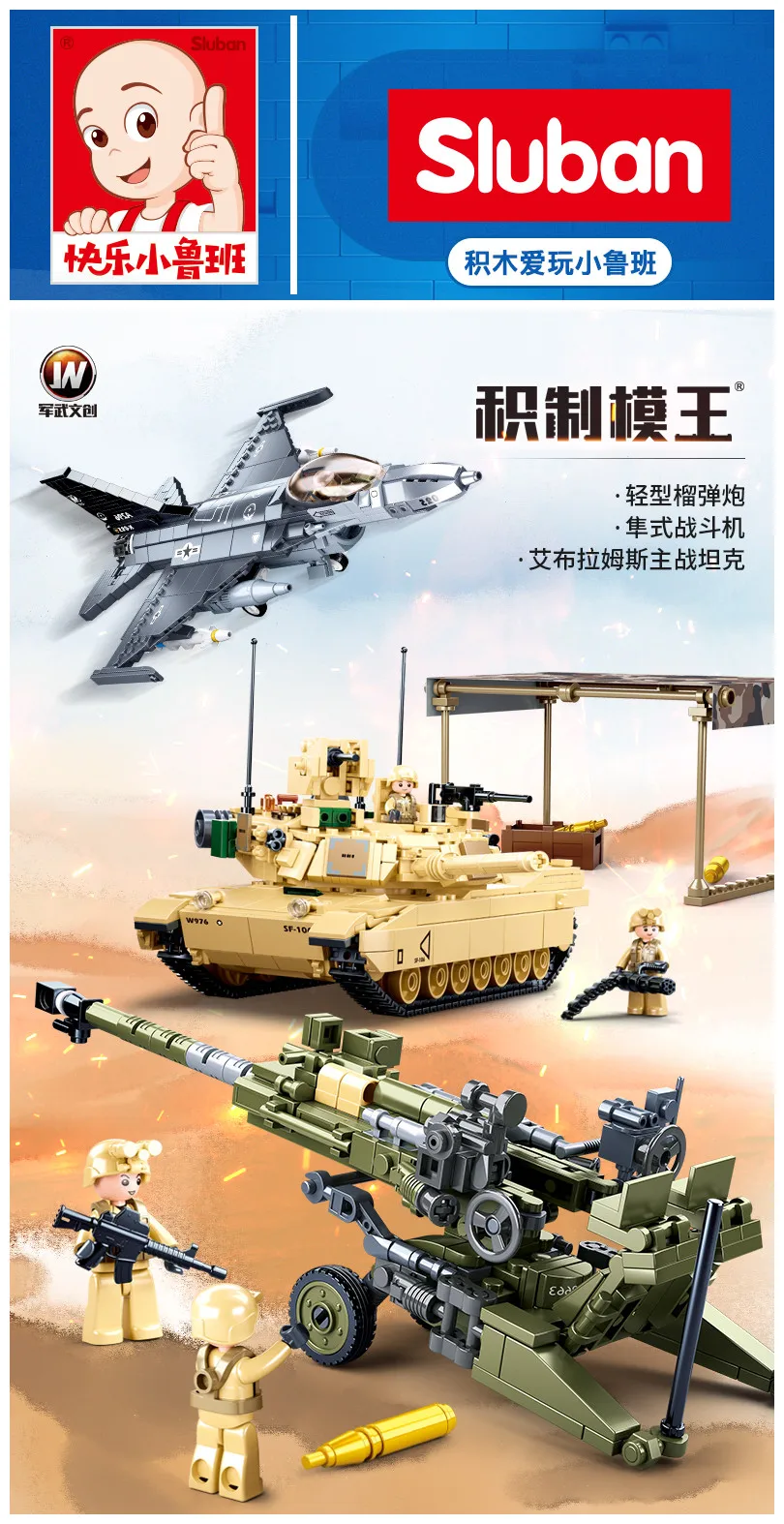 Sluban Building Blocks - Military Series Light Bomber Tank