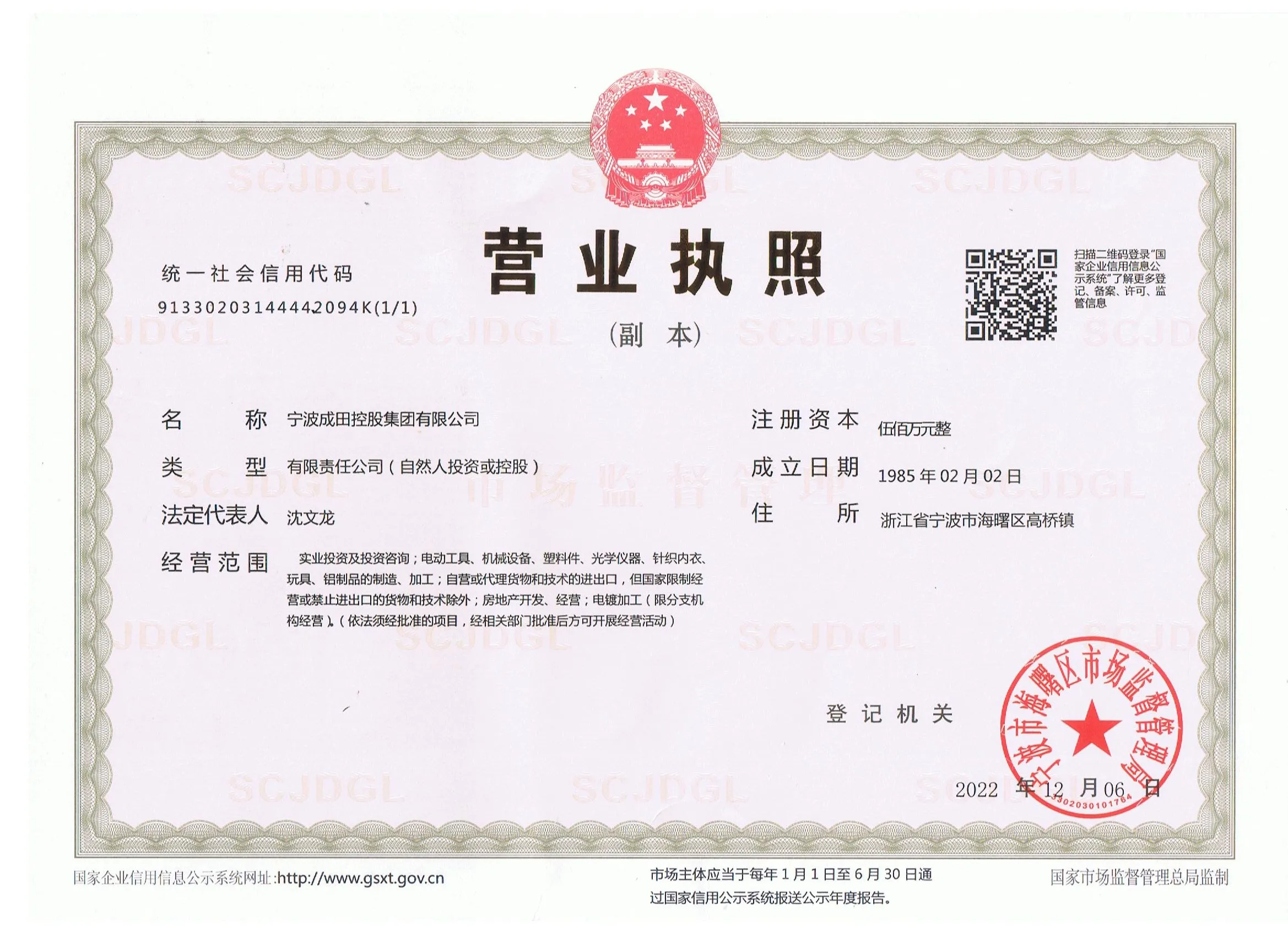 Company Overview - Ningbo Navite Holding Group Co., Ltd.