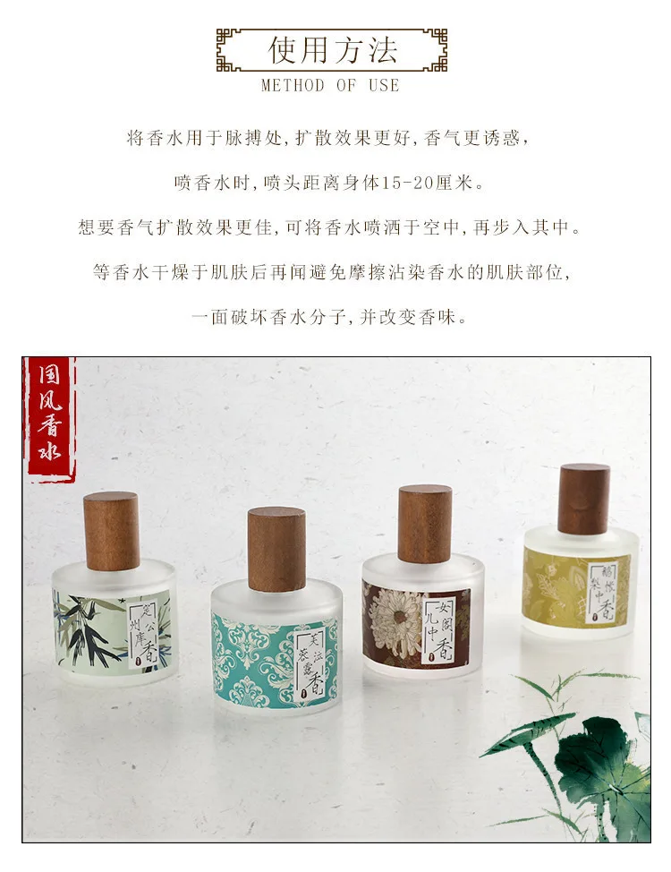50ml Chinese Antiquities Style Perfume Series Long-lasting Light ...