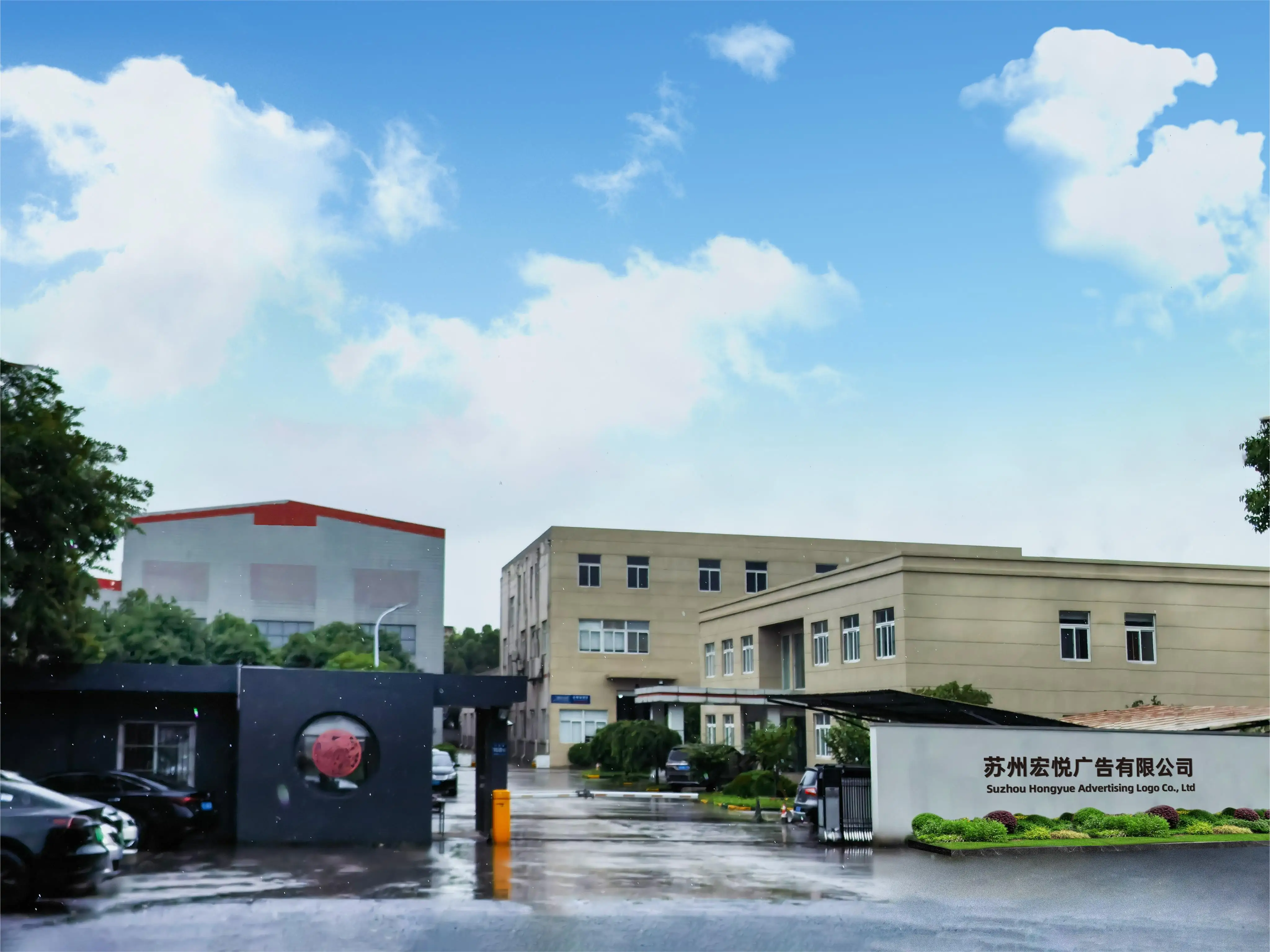 Company Overview - Suzhou Hongyue Advertising Logo Co., Ltd.