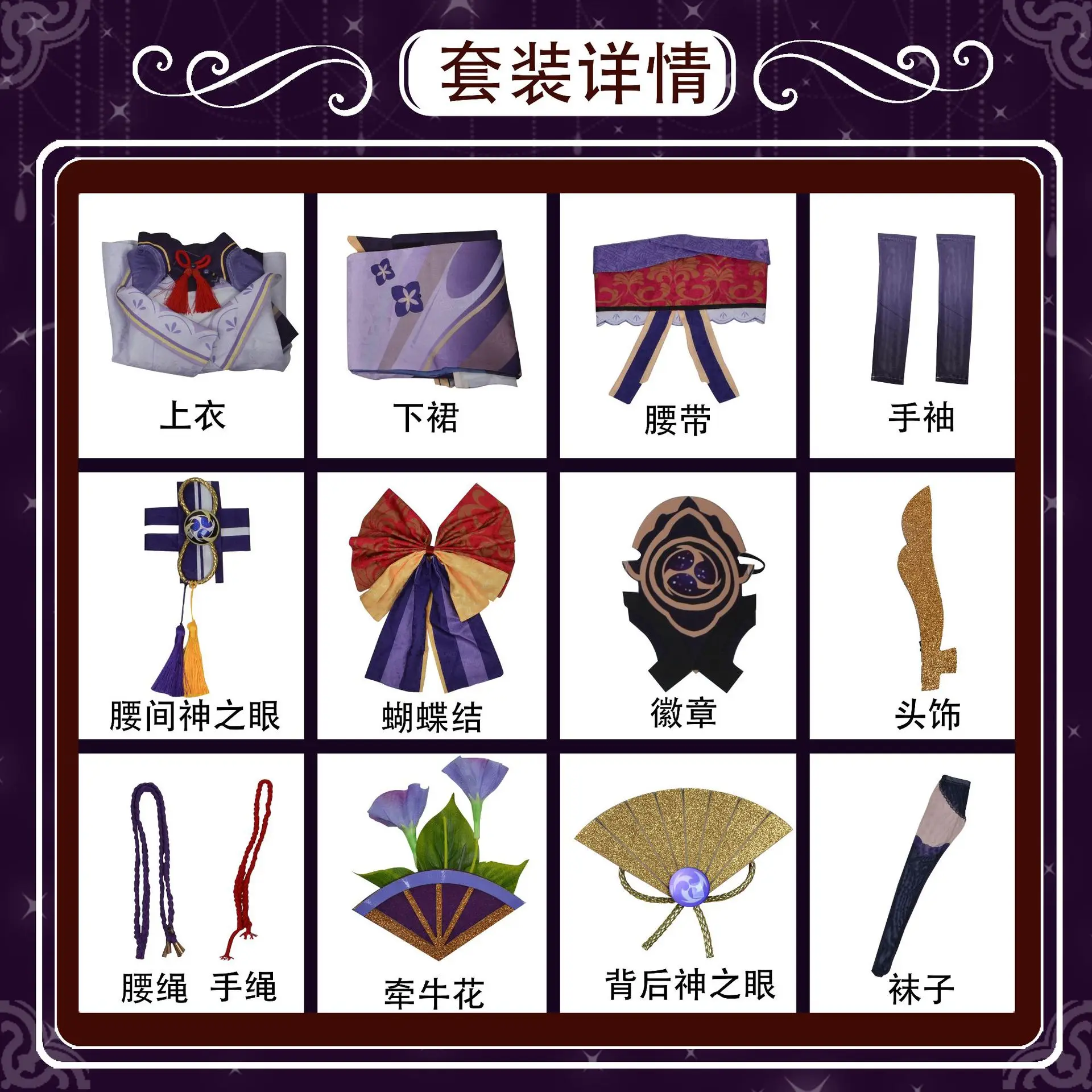 Raiden Shogun Outfit - Cosplay Costume for Genshin Impact