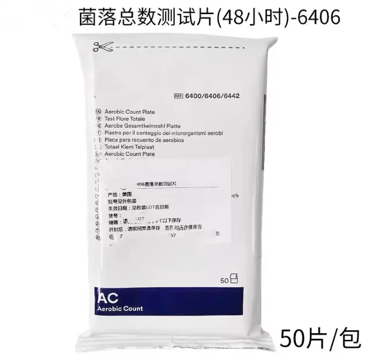 Wholesale 3M Petrifilm Coliform Count Plates - OEM Support