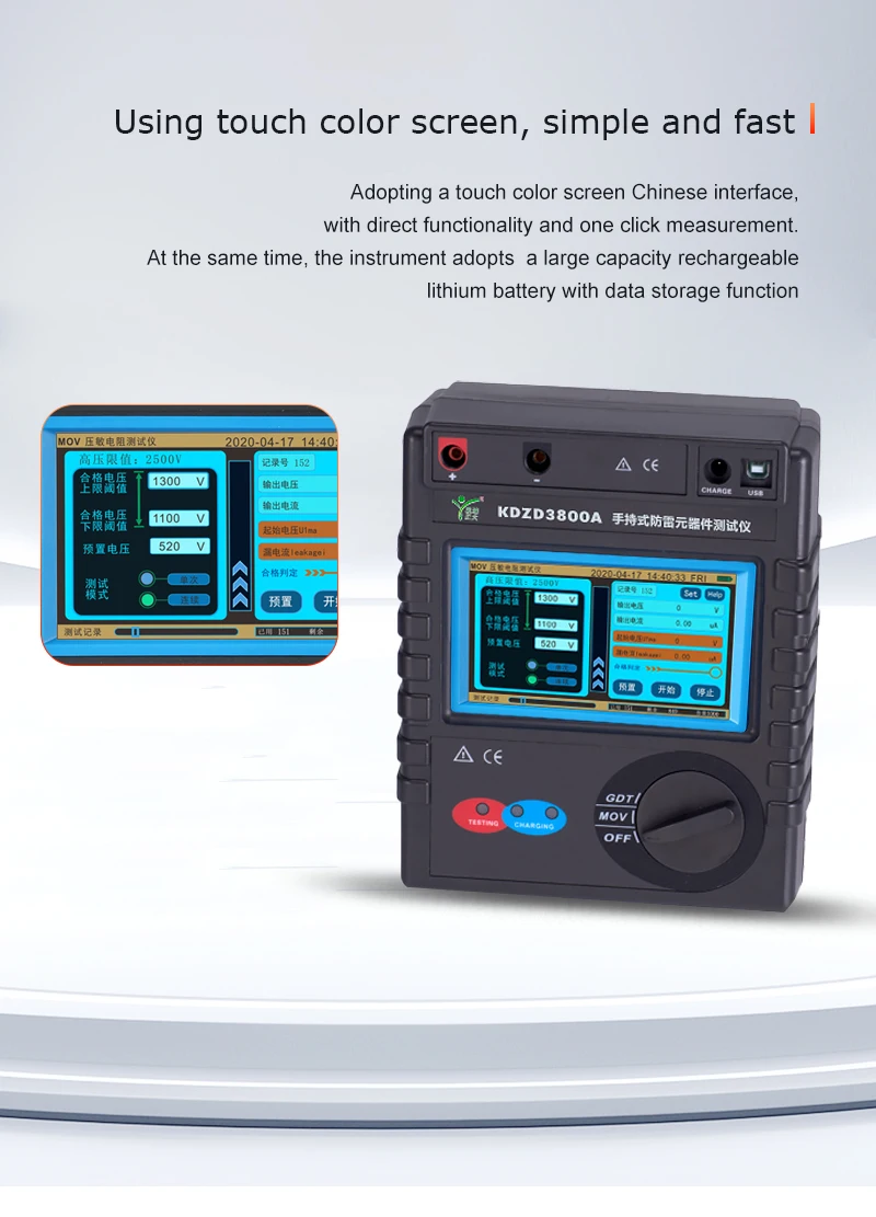 Multifunctional Lightning Protection Component Tester