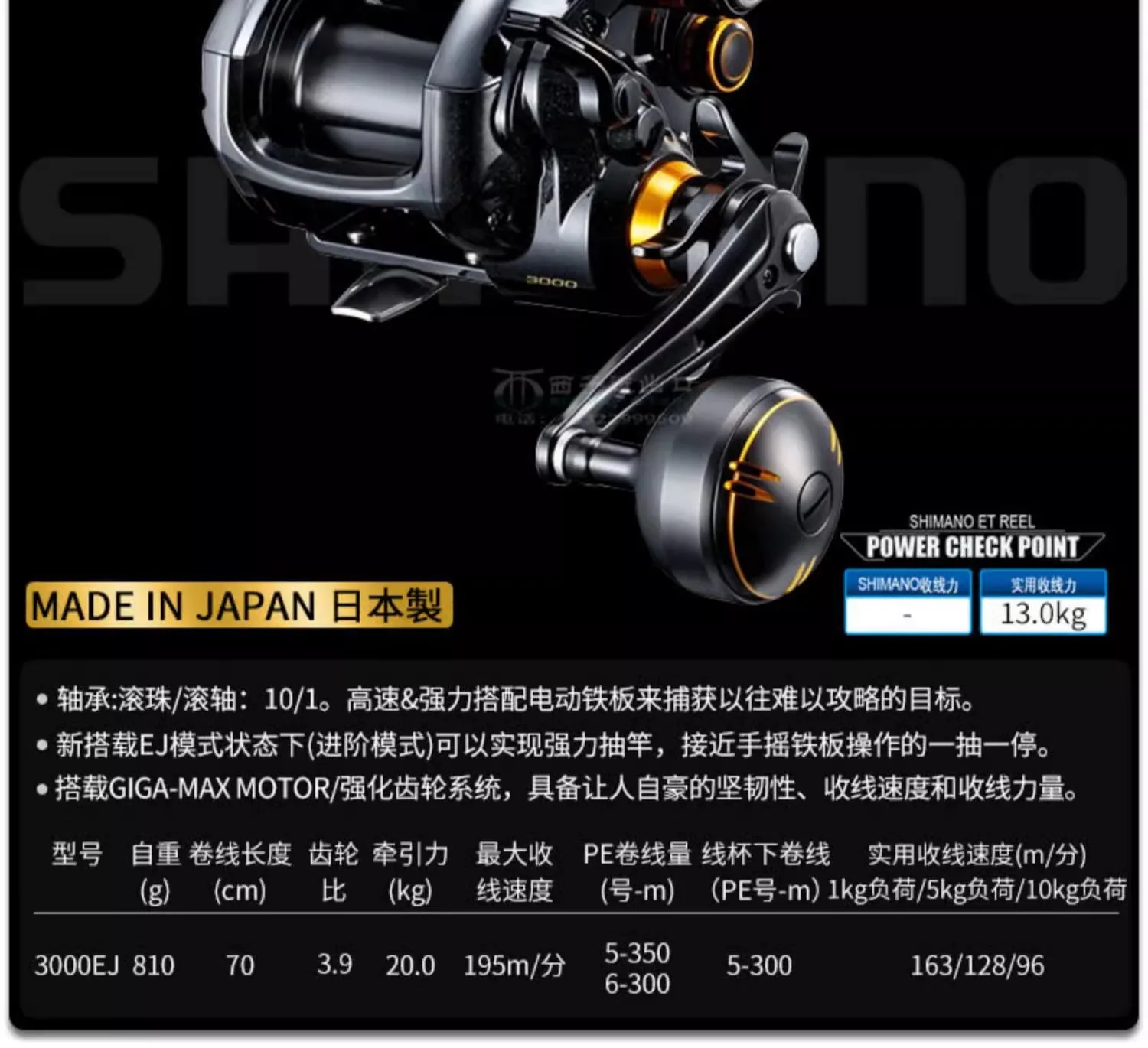 Hotsale Beast Master Md3000 6000 Shimano Electric Count Baitcasting ...