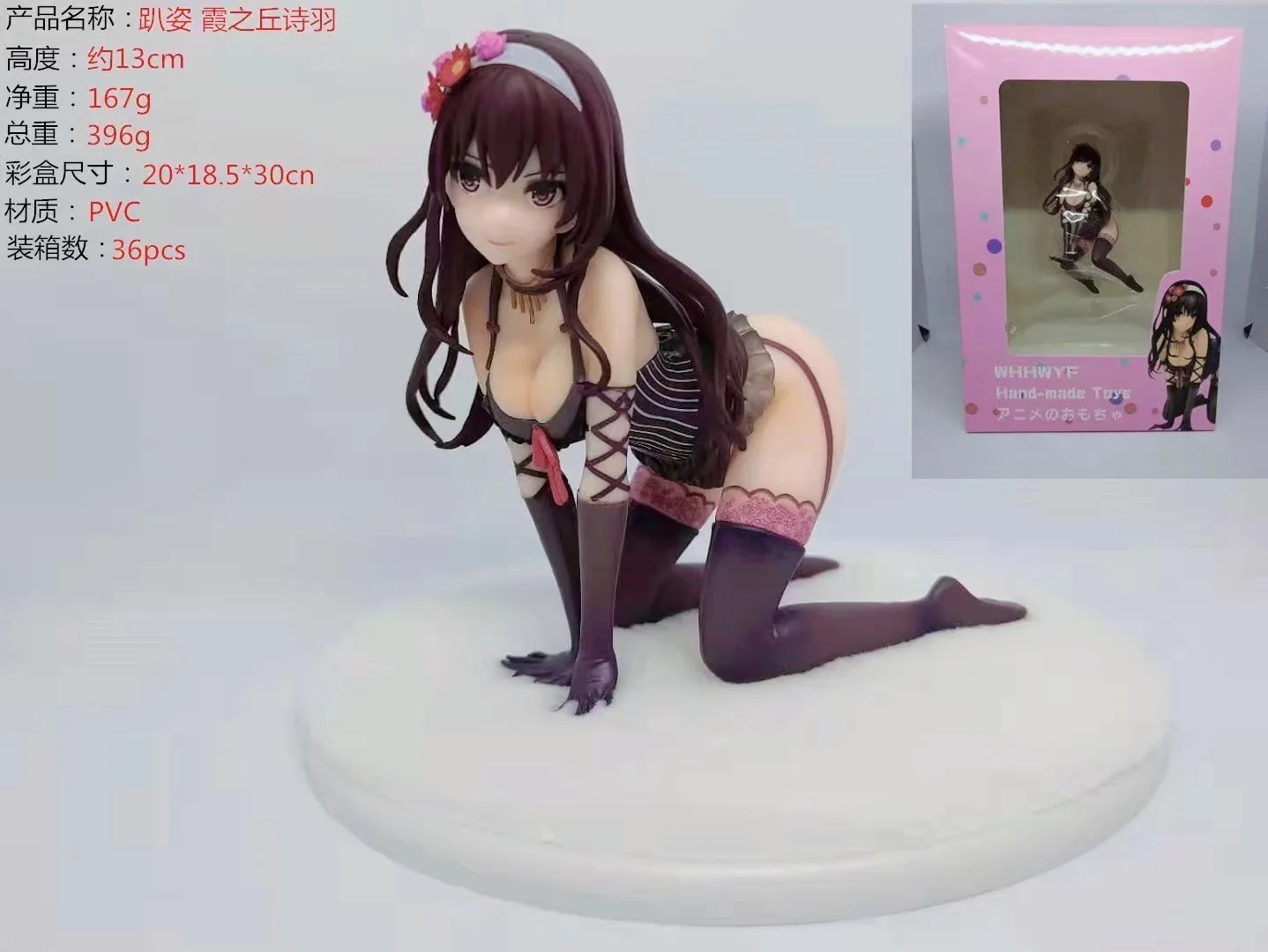 How To Cultivate A Passerby Woman Owner Handmade Lingerie Student Sister Decoration Animation ...