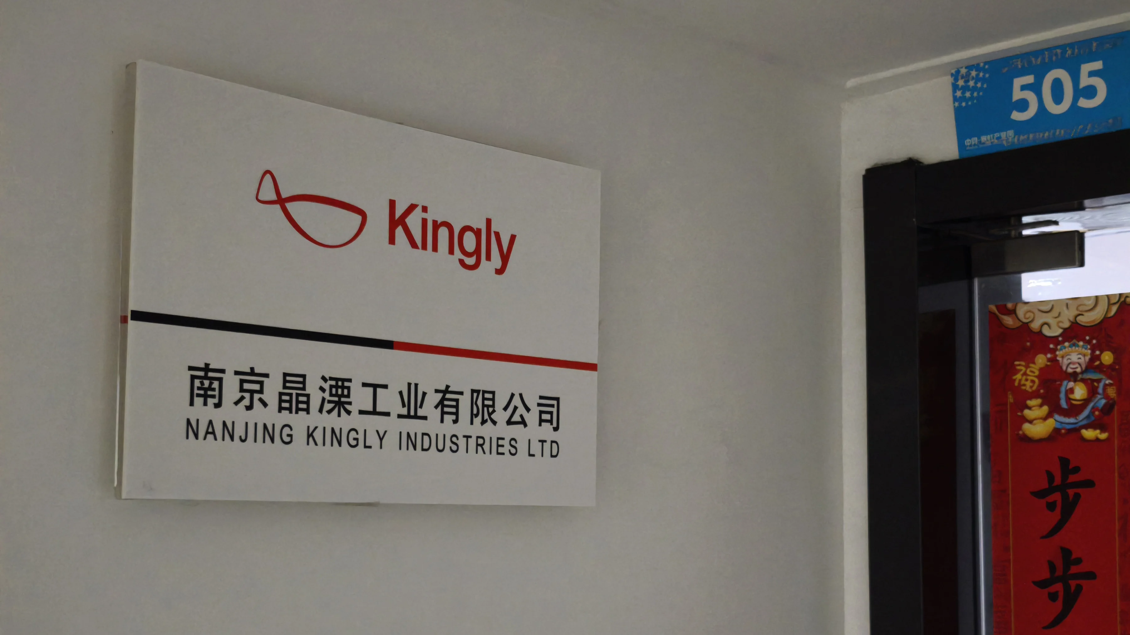Company Overview - NANJING KINGLY INDUSTRIES LTD