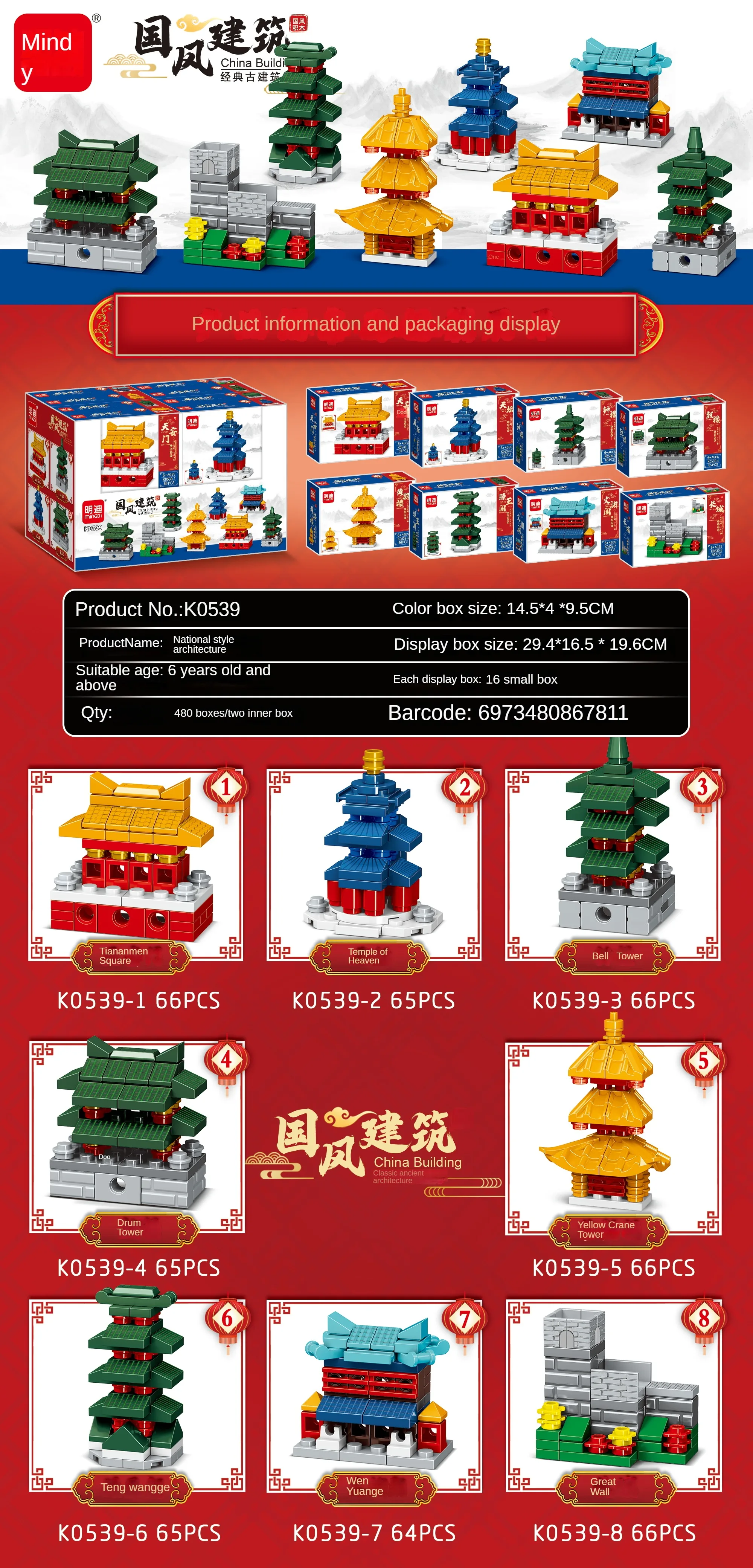 Beijing Tiananmen Square City Chinese Style Building Model Assembled ...