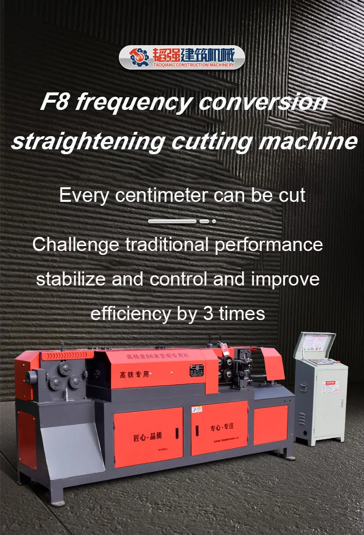 86 Meters High-precision Frequency Conversion Straightening Machine ...