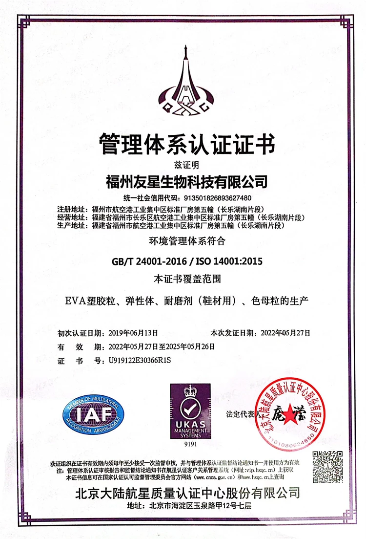 E1604 EVA Pigment Masterbatch - Scarlet Color Solutions